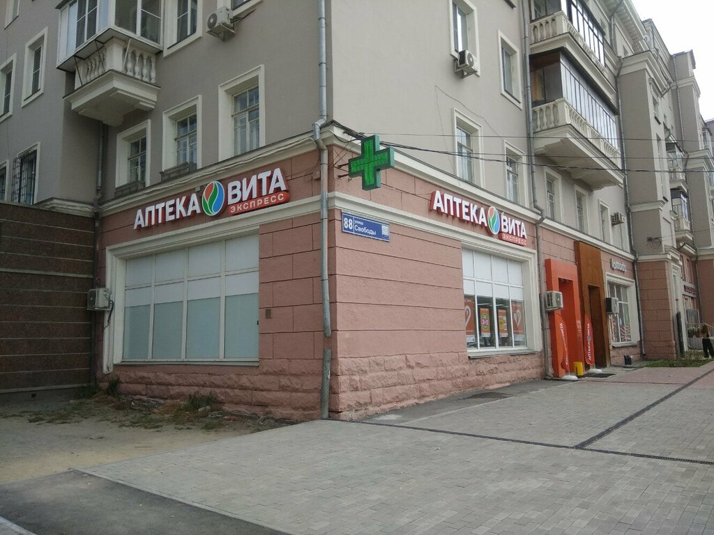 Eczaneler Вита, Çeliabinsk, foto