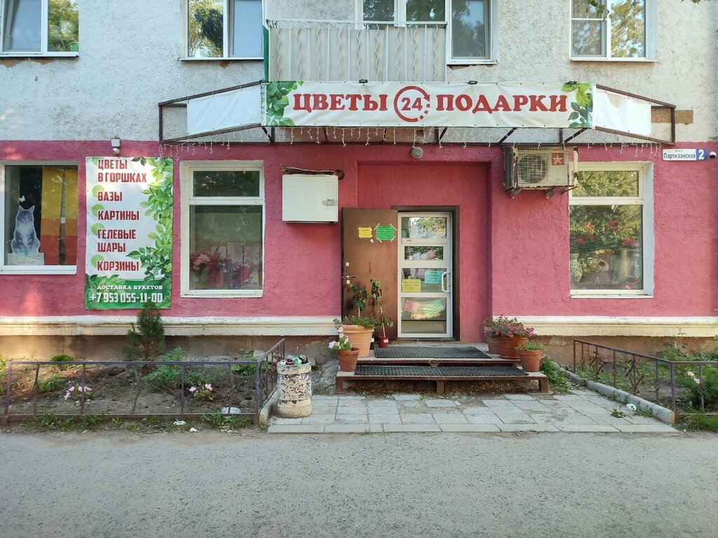 Çiçekçiler Цветы Подарки, Bogdanoviç, foto