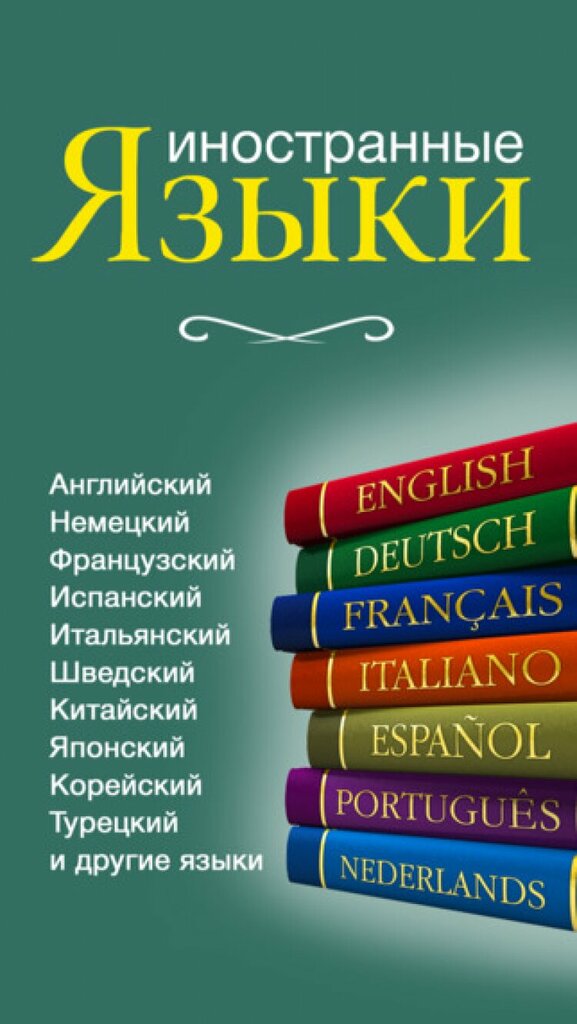 Yabancı dil kursları Linguist School, Bor, foto