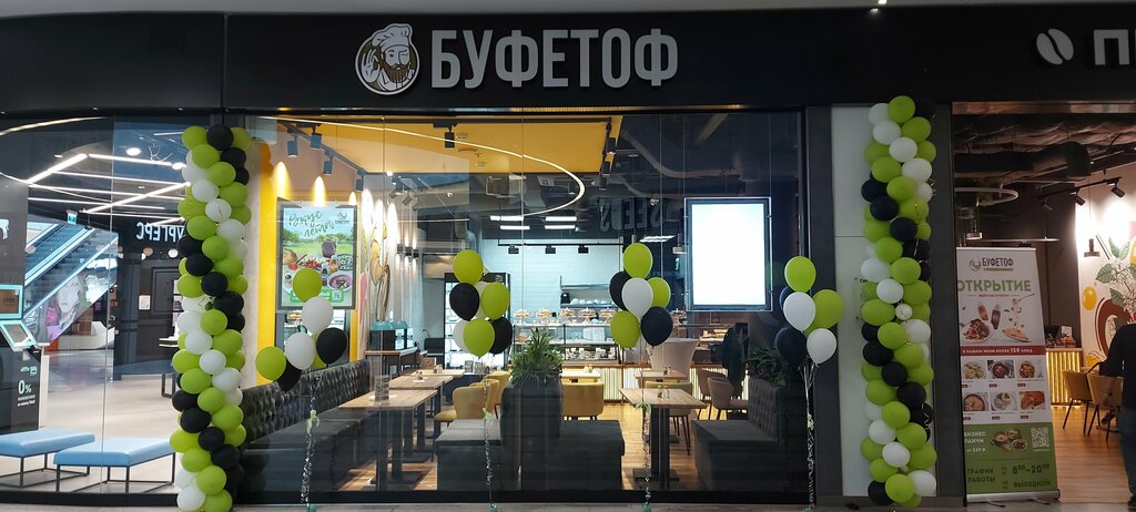Kafe Буфетов, Moskova, foto