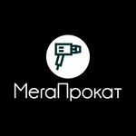 МегаПрокат (ulitsa Vasilchenko No:28), i̇nşaat makinaları ve ekipmanları  Kazan'dan
