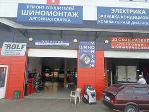 Start (Mira Avenue No:67А), otomobil servisi  Reutov'dan