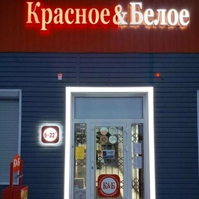 Market Krasnoe&Beloe, Tambovskaya oblastı, foto