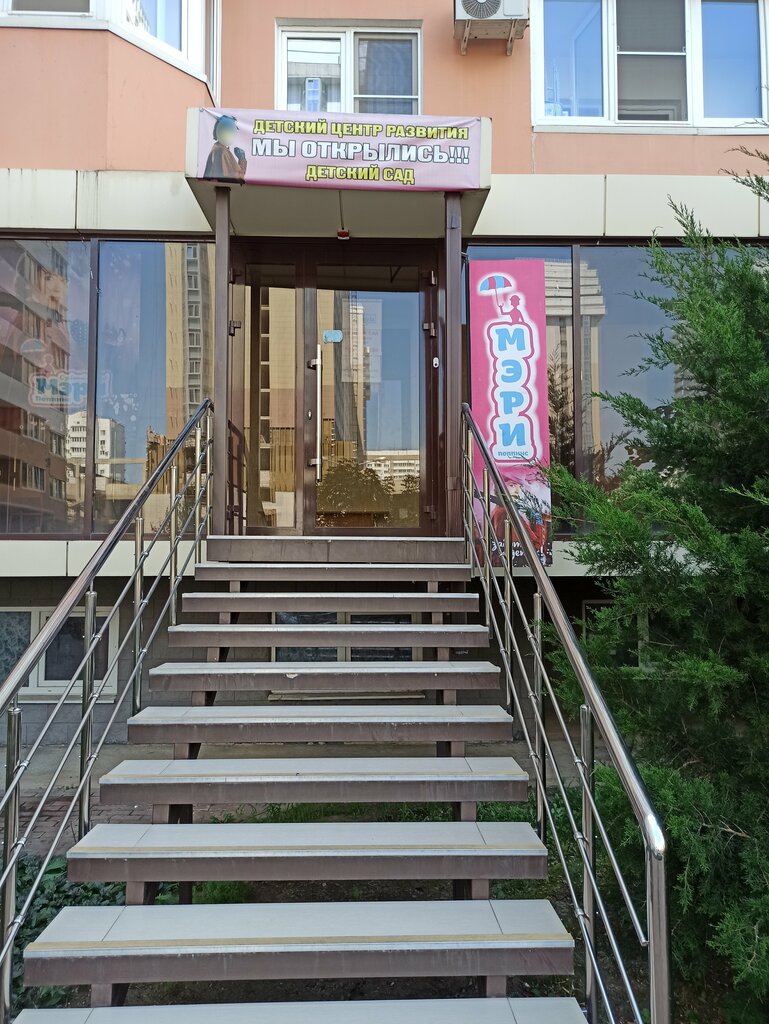 Anaokulları Мэри Поппинс, Krasnodar, foto