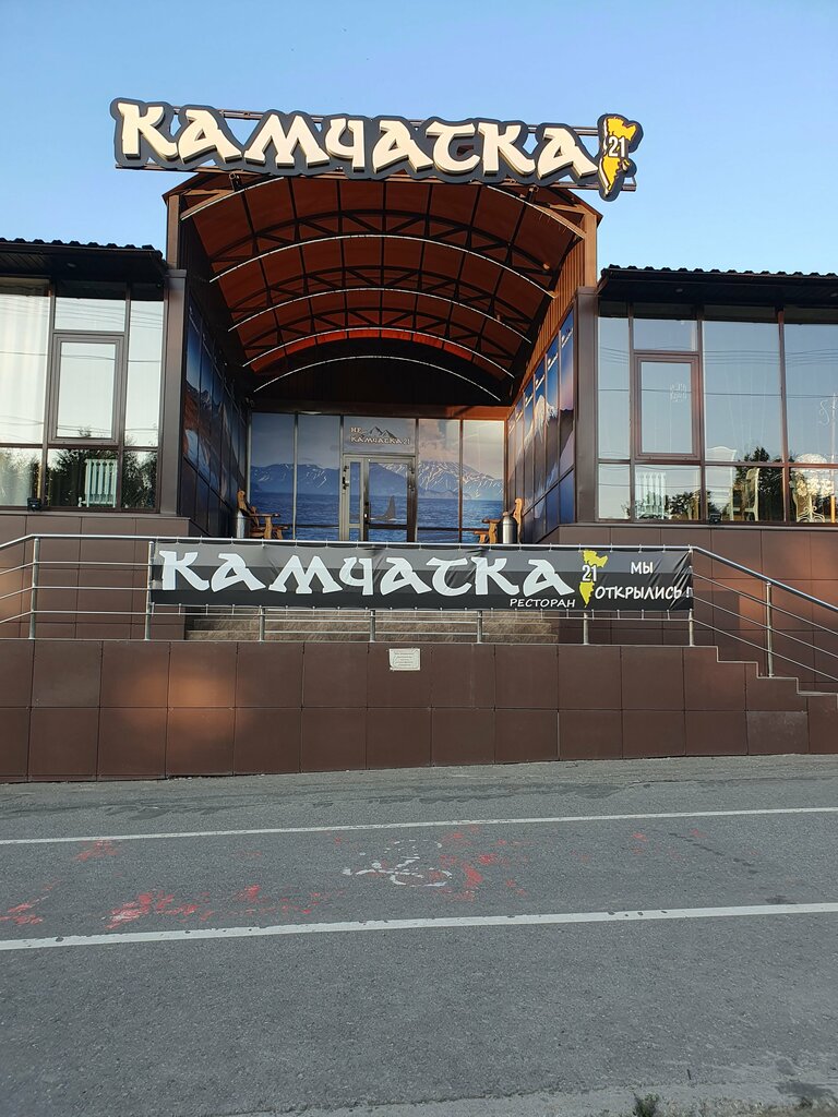 Kafe Камчатка 21, Cheboksary, foto