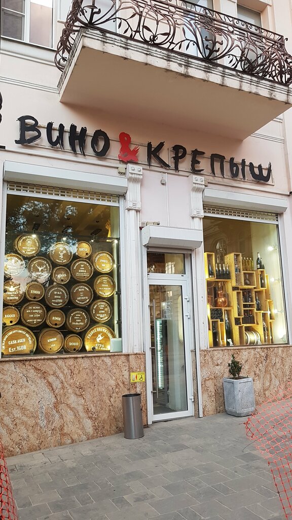 Alkollü içecekler Вино & Крепыш, Rostov‑na‑Donu, foto