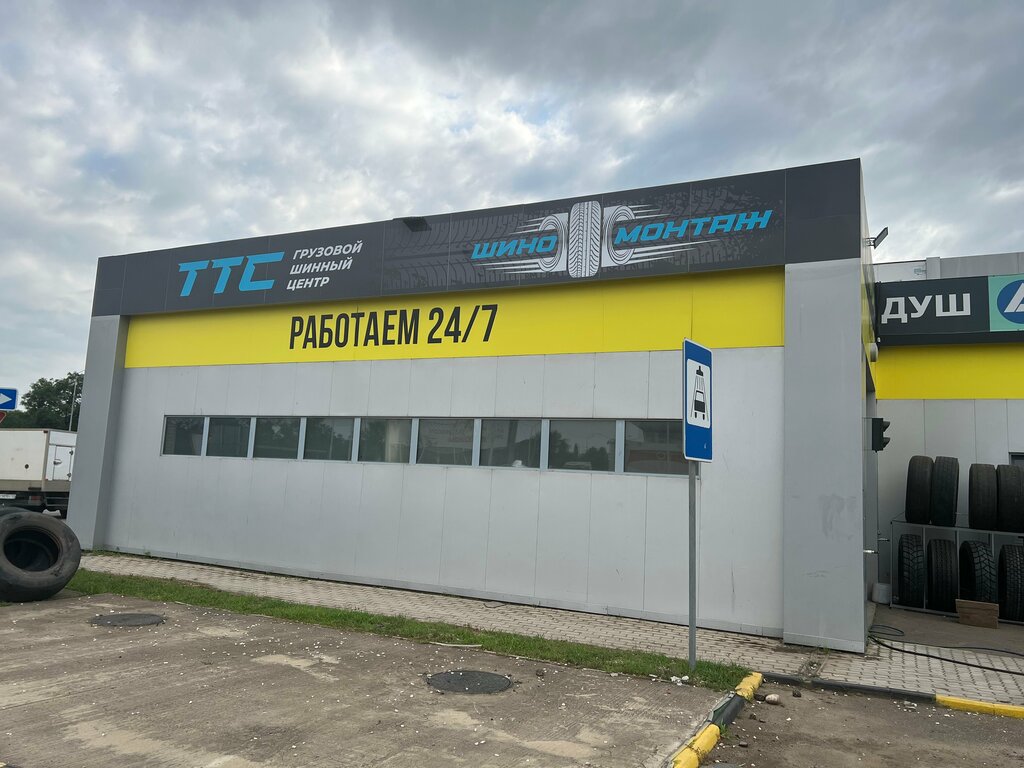 Oto lastik tamiri Грузовой шинный центр ТТС, Krasnodarski krayı, foto