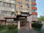 Черри (40 let Pobedy Street No:123), market  Krasnodar'dan