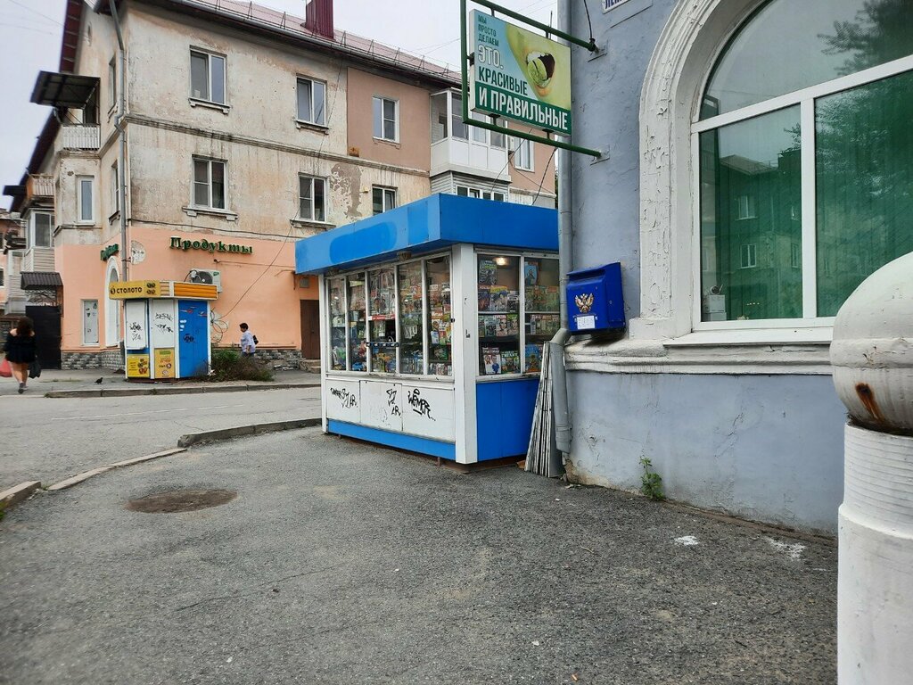 Gazete bayi Информпечать, Nahodka, foto