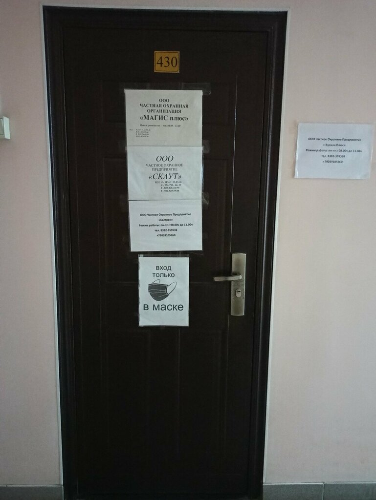 Güvenlik firmaları ChOP Skaut, Barnaul, foto