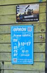 Орион (ulitsa Dzerzhinskogo No:40), bisiklet mağazaları  Bologoe'den