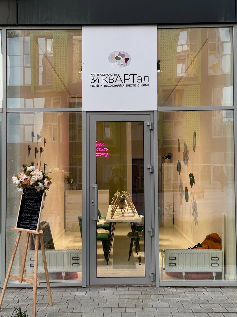 Sanat okulları 34kvARTal, Simferopol (Akmescit), foto
