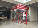 Вариант (prospekt N.S. Yermakova No:9А), gazete bayi  Novokuznetsk'ten