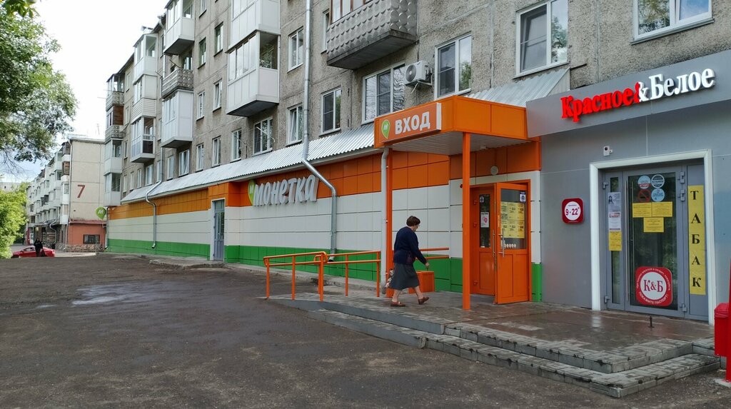 Ödeme terminali QIWI, Kemerovo, foto