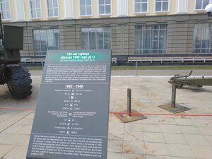 152-мм гаубица Д-1 образца 1943 года (Sverdlovsk Region, Verkhnyaya Pyshma), teknoloji anıtı  Verhniaya Pyşma'dan
