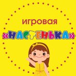 Игровая комната Настенька (Industryjalnaja Street No:2В), çocuklar için kutlama organizasyonları  Grodno'dan