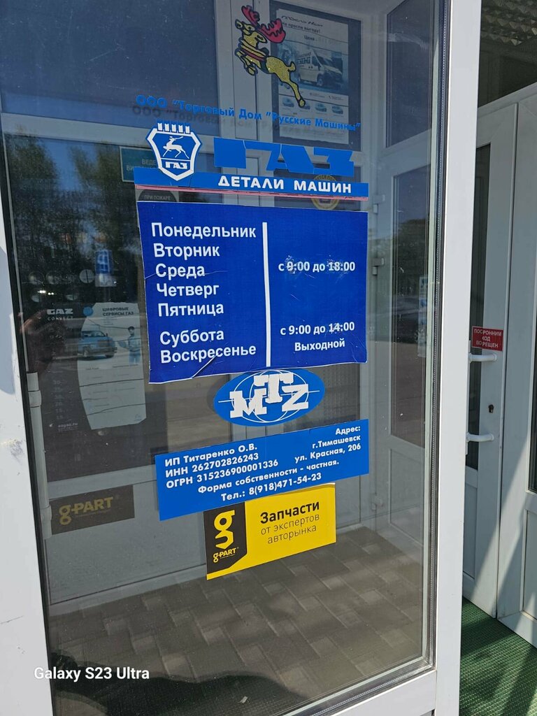 Tarım makineleri, ekipmanlar Детали для тракторов, Timaşovsk, foto