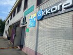 Smart Service (Ybyraı Altynsarın kóshesi No:18), bilgisayar teknik servisleri  Kökşetav'dan