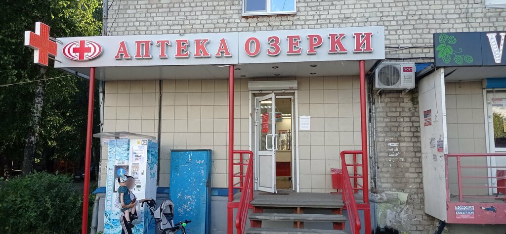 Eczaneler Озерки Дрогери, Nijni Novgorod, foto