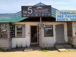 Avtoking (Kamalı Dúsembekov kóshesi No:5/7), otomobil yedek parçaları  Karağandı'dan