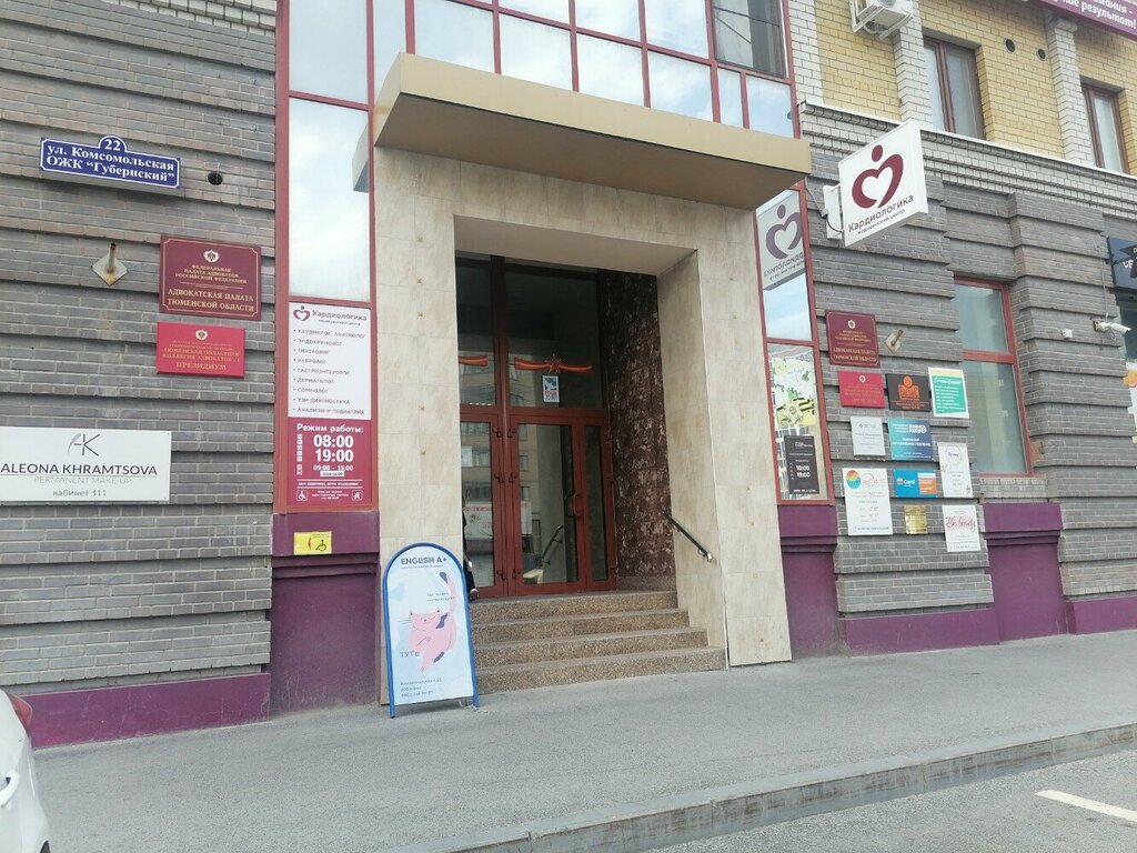 i̇ş merkezi Губернский, Tiumen, foto