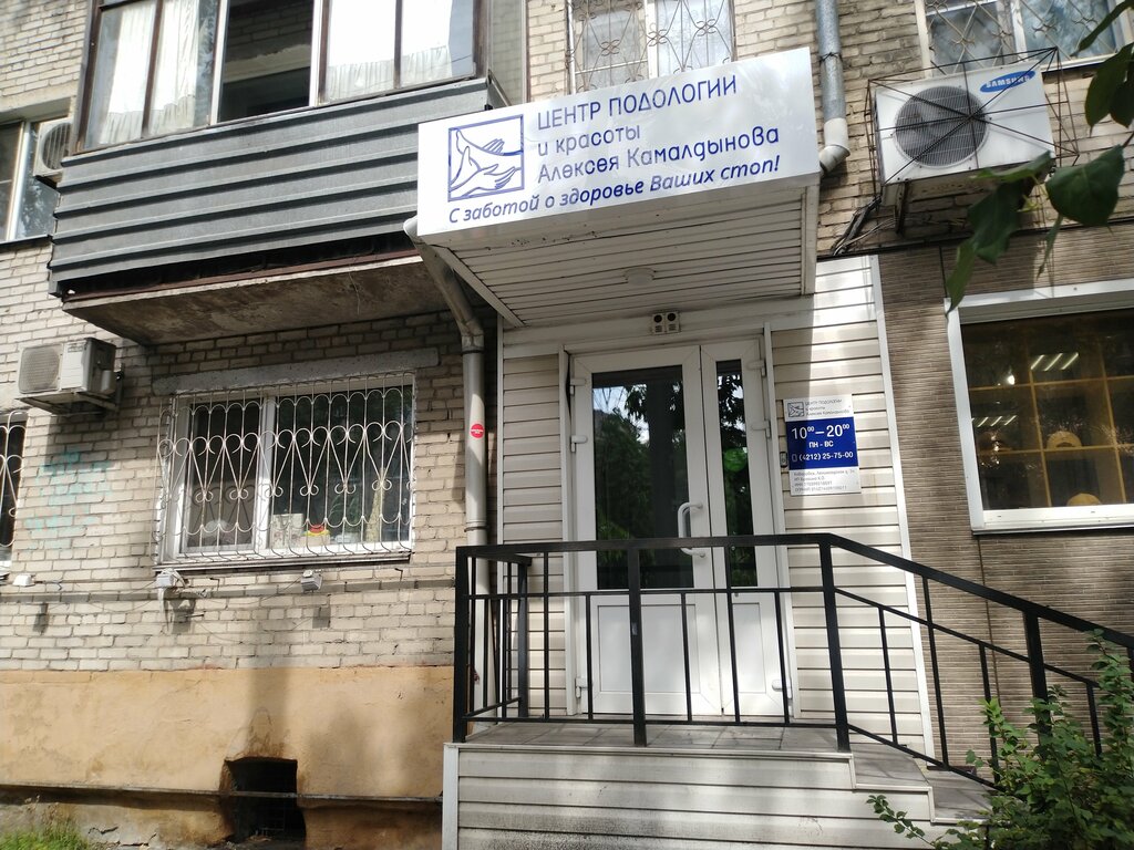 Tıp merkezleri ve klinikler Центр подологии и красоты Алексея Камалдынова, Habarovsk, foto