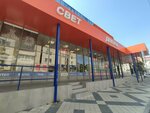 Электроист (Severnaya Street No:320), elektroteknik ürün ve ekipman firmaları  Krasnodar'dan