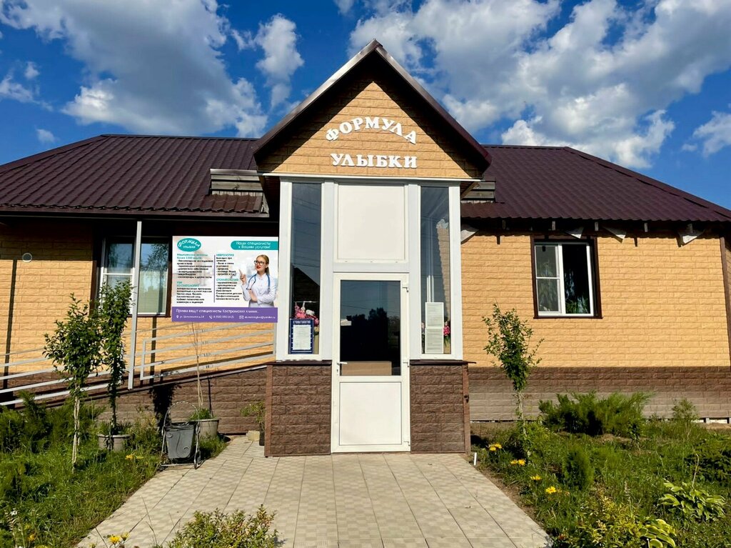 Tıp merkezleri ve klinikler Smile Formula, Neya, foto