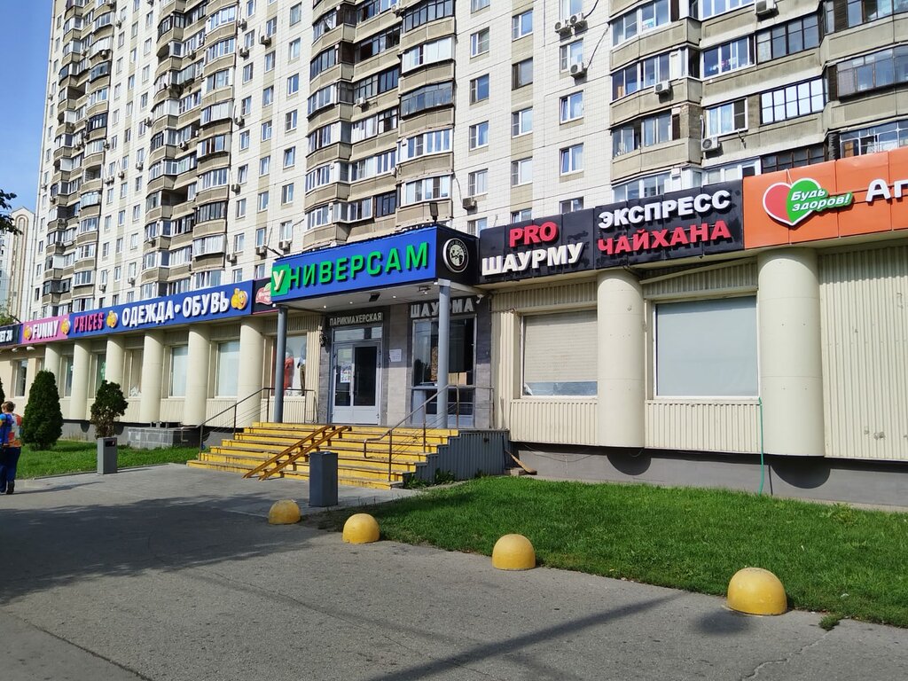 Fast food Экспресс Чайхана, Moskova, foto