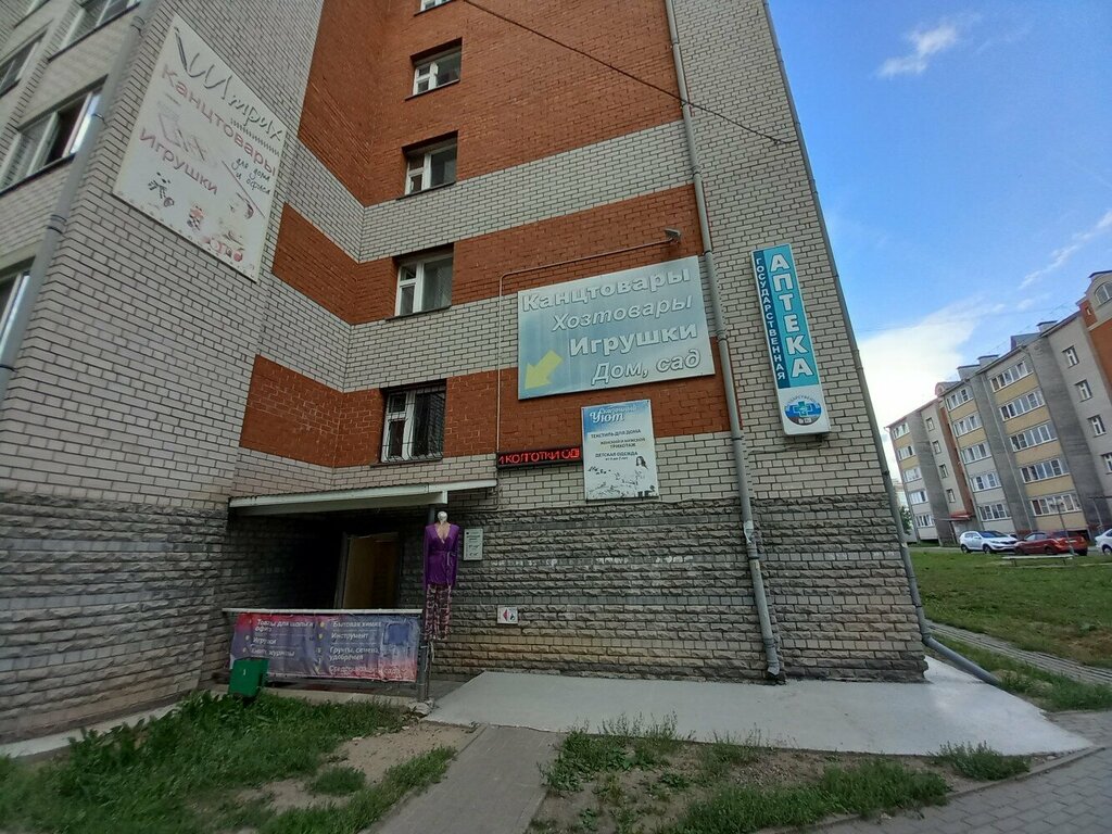 Kırtasiyeler Штрих, Kirovskaya oblastı, foto