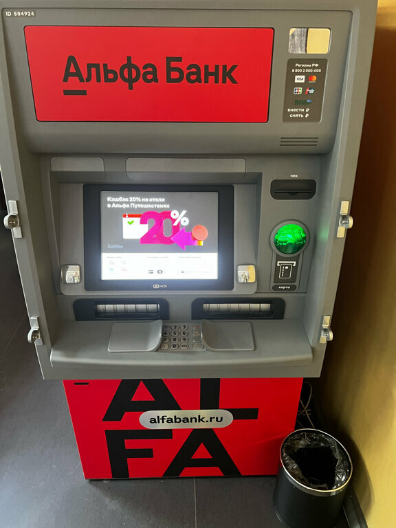 ATM'ler Alfa-Bank, Soçi, foto