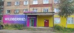 Wildberries (Pechorskiy Avenue No:110), teslimat noktası  Pechora'dan