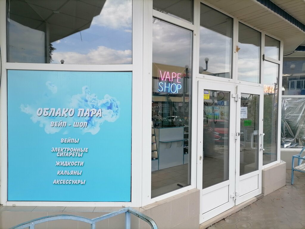 Elektronik sigara satış noktaları Облако пара, Krasnodarski krayı, foto