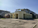 SMS (Irkutsk Region, Angarsk, mikrorayon 12A), süpermarket  Angarsk'tan