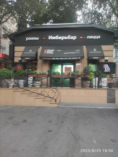 Imbirbar, sushi bar, Armavir, ulitsa Mira, 51А — Yandex Maps