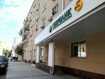 Сберлогистика (Sivtsev Vrazhek Lane No:29/16), parsel otomatı  Moskova'dan