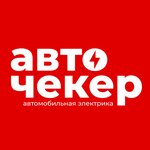 AvtoCheker (Moscow Region, Odintsovo), otomatik teşhis  Odintsovo'dan