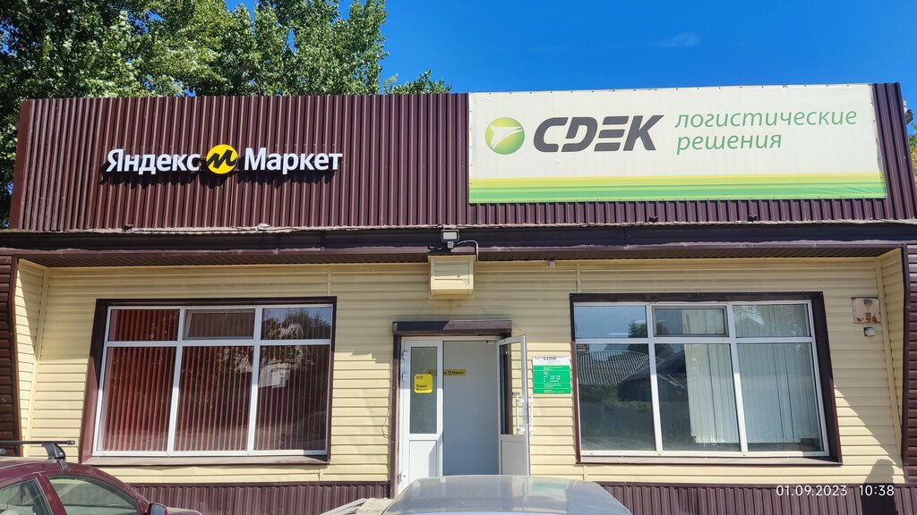 Teslimat noktası Yandex Market, Kalaç‑na‑Donu, foto