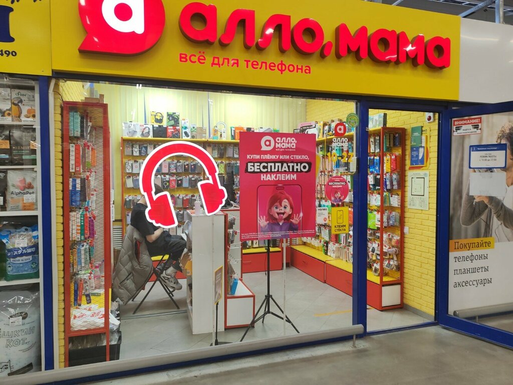 Cep telefonu aksesuarları Allo, mama, Novosibirsk, foto