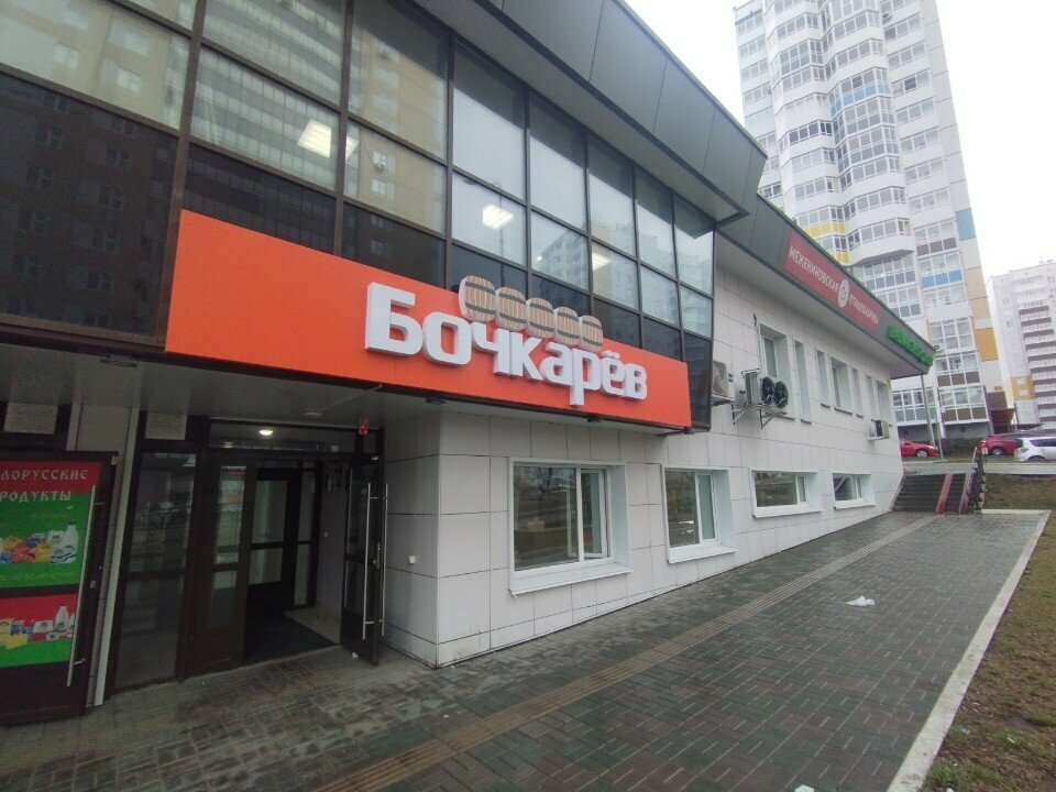 Bira dükkanı Бочкарёв, Krasnoyarsk, foto