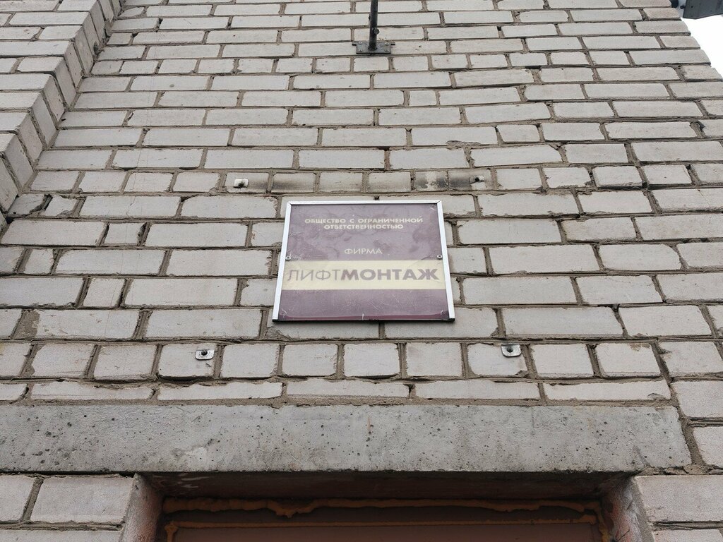 Asansörler, asansör ekipmanları Лифтмонтаж, Kirov, foto