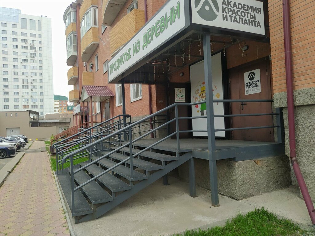 Sanat okulları Академия красоты и таланта, Abakan, foto