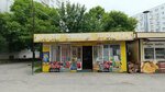 Фрукты овощи продукты (Moskovskaya Street No:48), market  Vladikavkaz'dan