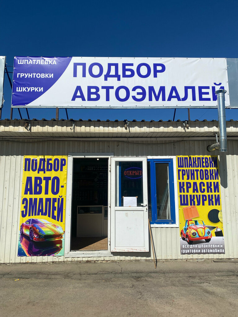 Otomobil boyaları Подбор Автоэмалей, Moskova ve Moskovskaya oblastı, foto