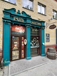 Old Time Pub (ulitsa Yevdokimova No:102б/2), bar  Rostov‑na‑Donu'dan