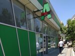 Aptek (Nеsirеddin Tusi Street No:134), eczaneler  Bakü'den