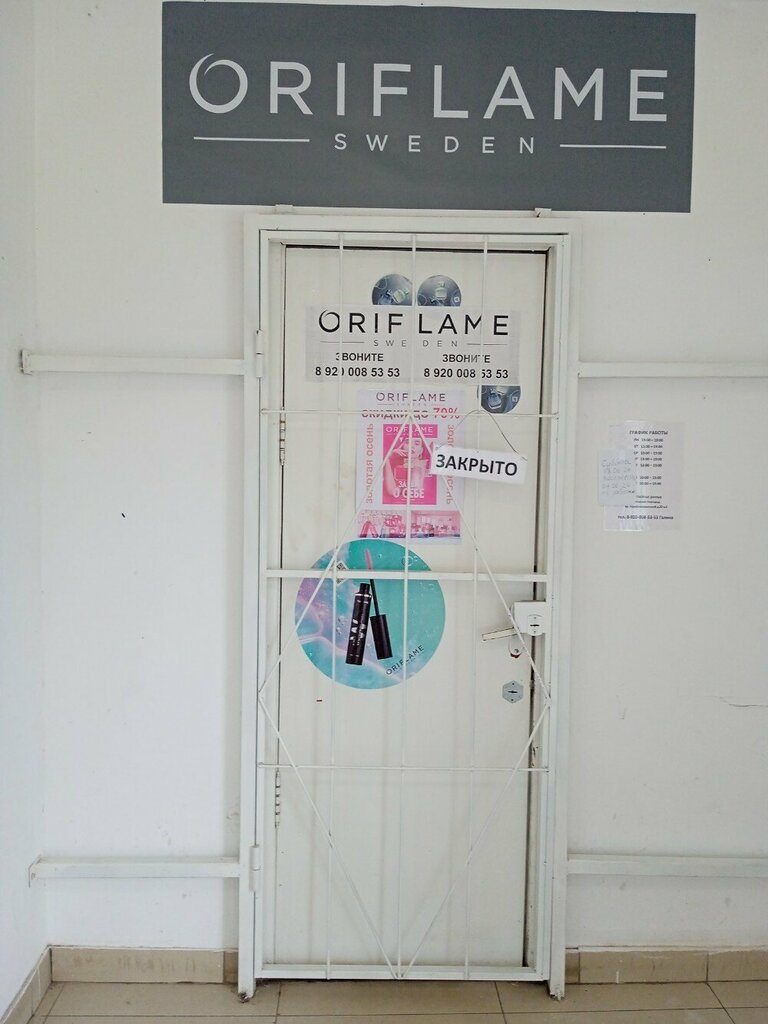 Kozmetik ve parfümeri mağazaları Oriflame, Nijni Novgorod, foto