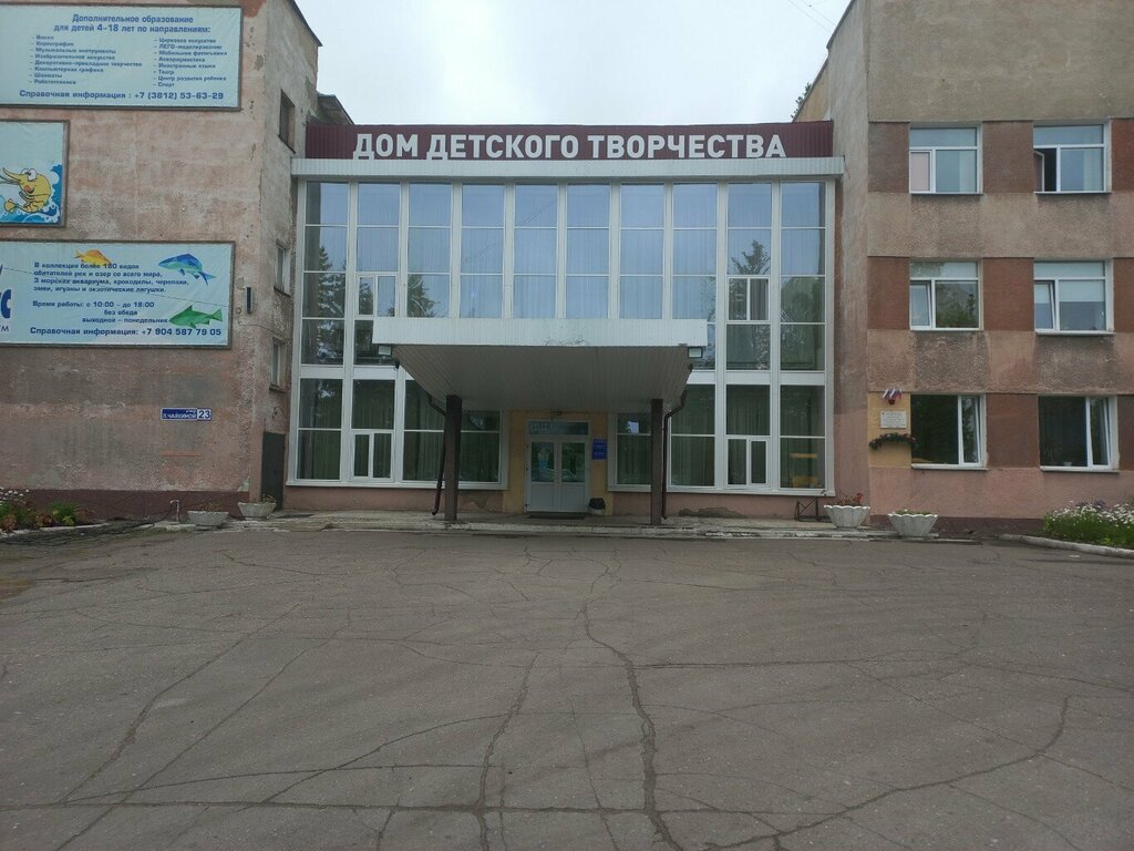 Çocuk ve gençlik merkezleri Окружающий мир вокруг нас, Omsk, foto