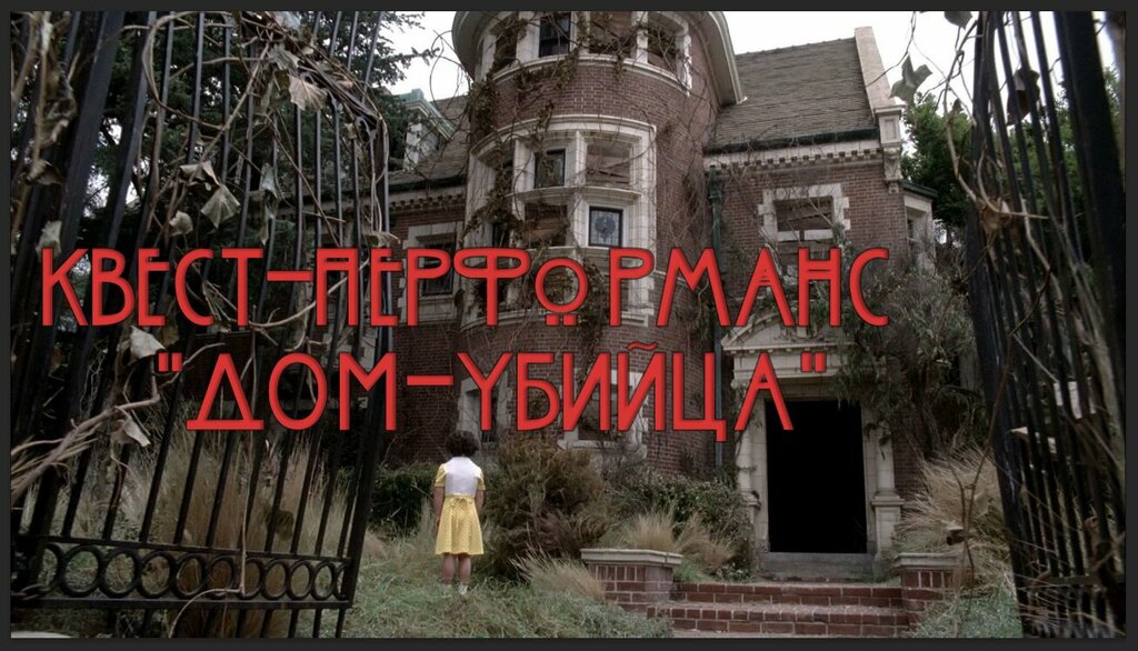 Kaçış oyunları merkezleri Пятый угол, Nijni Novgorod, foto