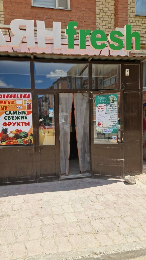 Market Ayan fresh, Kızılorda, foto